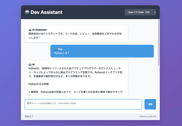 Ollama実践ガイド｜GUIからCLI・API活用まで解説 | Techarm Blog
