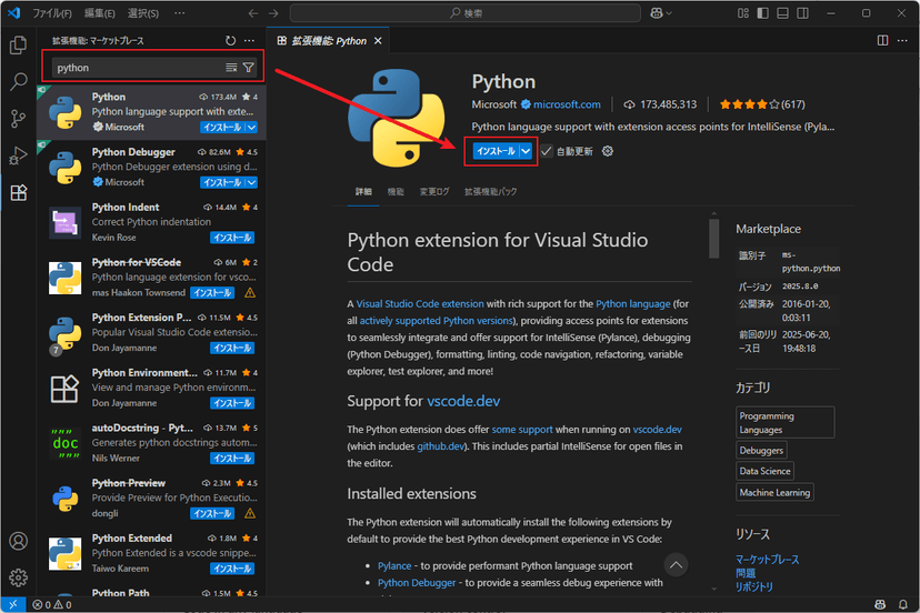 【Django環境構築】Python・VSCode・Djangoのインストールと初期設定完全ガイド - Django 5入門チュートリアル｜実践ブログ開発で学ぶWeb開発 | Techarm Blog